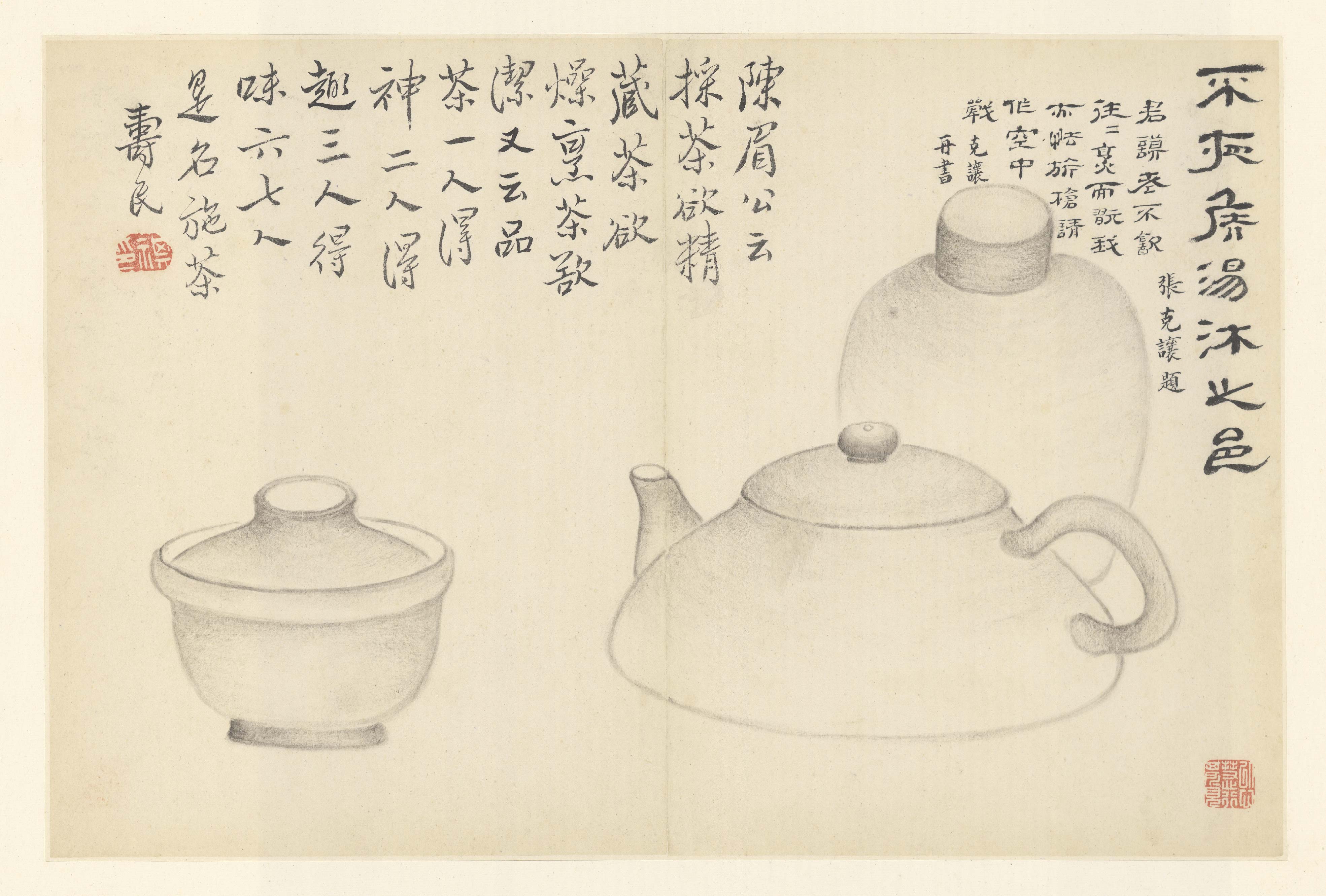 Miscellaneous Painting Album (边寿民杂画册) | Bian Shoumin (边寿明) | Chinese ...